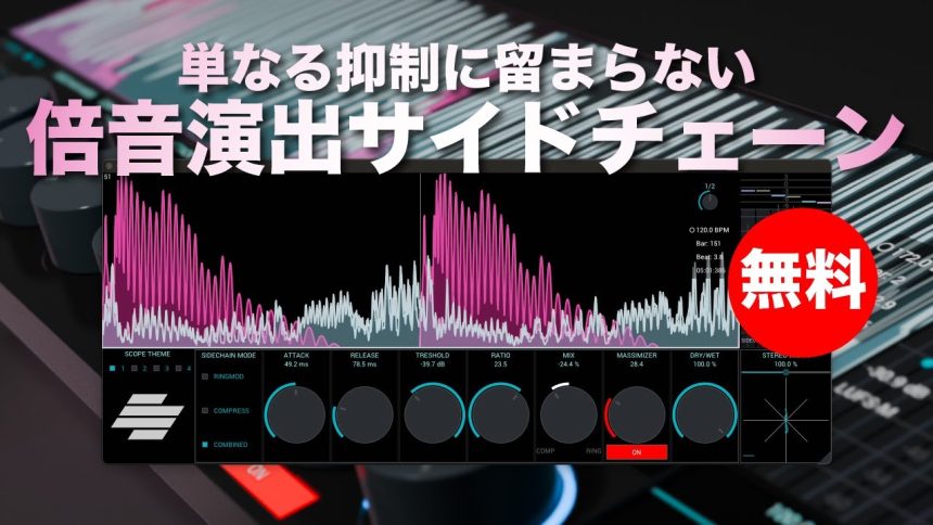 MASSIMIZER VST Plugin – Free Sidechain Ringmod & Loudness